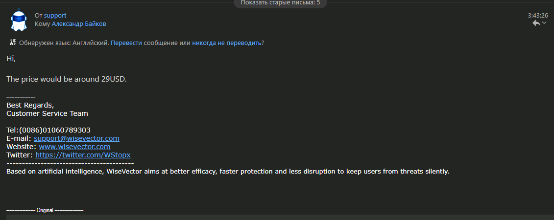 Deprecated - WiseVector Free AI Driven Security | Page 83 | MalwareTips Forums