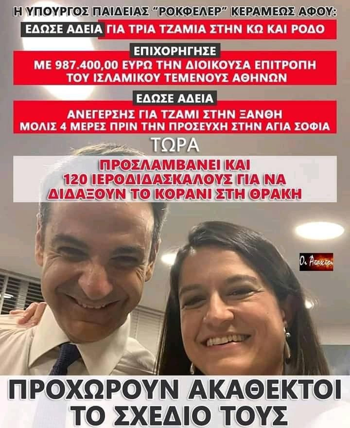 Οι Εισαγγελείς και η Εφορία δεν ακουμπούν τους θαυματουργούς ιερείς ...
