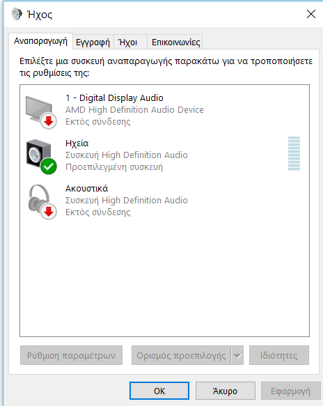 Drivers μετά το Format - 100% Αυτόματη Εγκατάσταση! | PCsteps.gr
