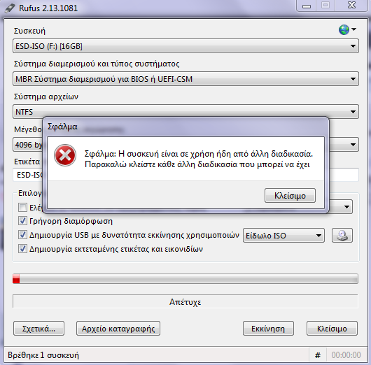Δημιουργία Boot USB Για Κάθε Χρήση Με Το Rufus | PCsteps.gr