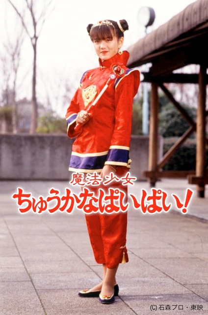 ‘Guerreiras Mágicas de Rayearth’ estreia dublado no YouTube em abril | JBox