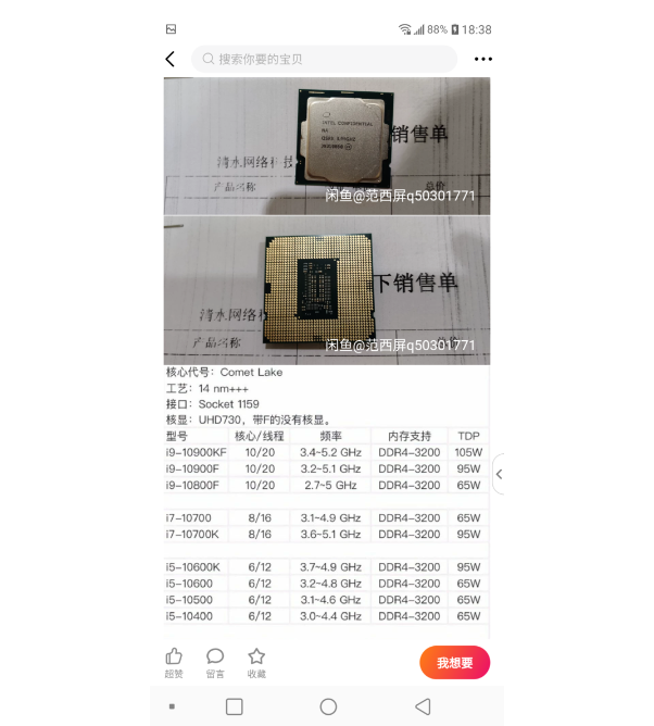 Intel 10th Gen Desktop CPU Lineup Full Specifications Confirmed - Core ...