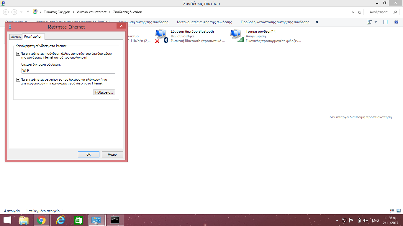 Εύκολη Δημιουργία WiFi HotSpot στα Windows και το Κινητό | PCsteps.gr