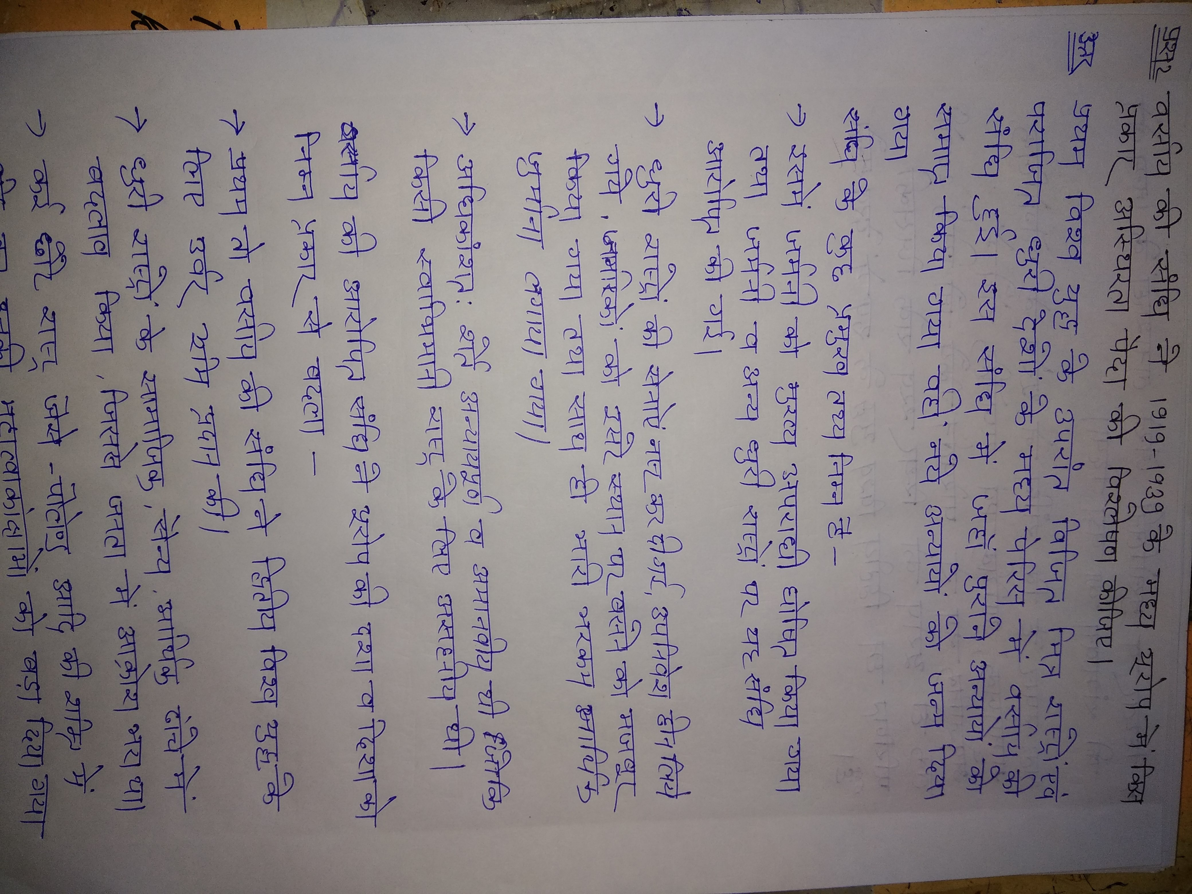 2. How did the Versailles Treaty contribute to European political ...