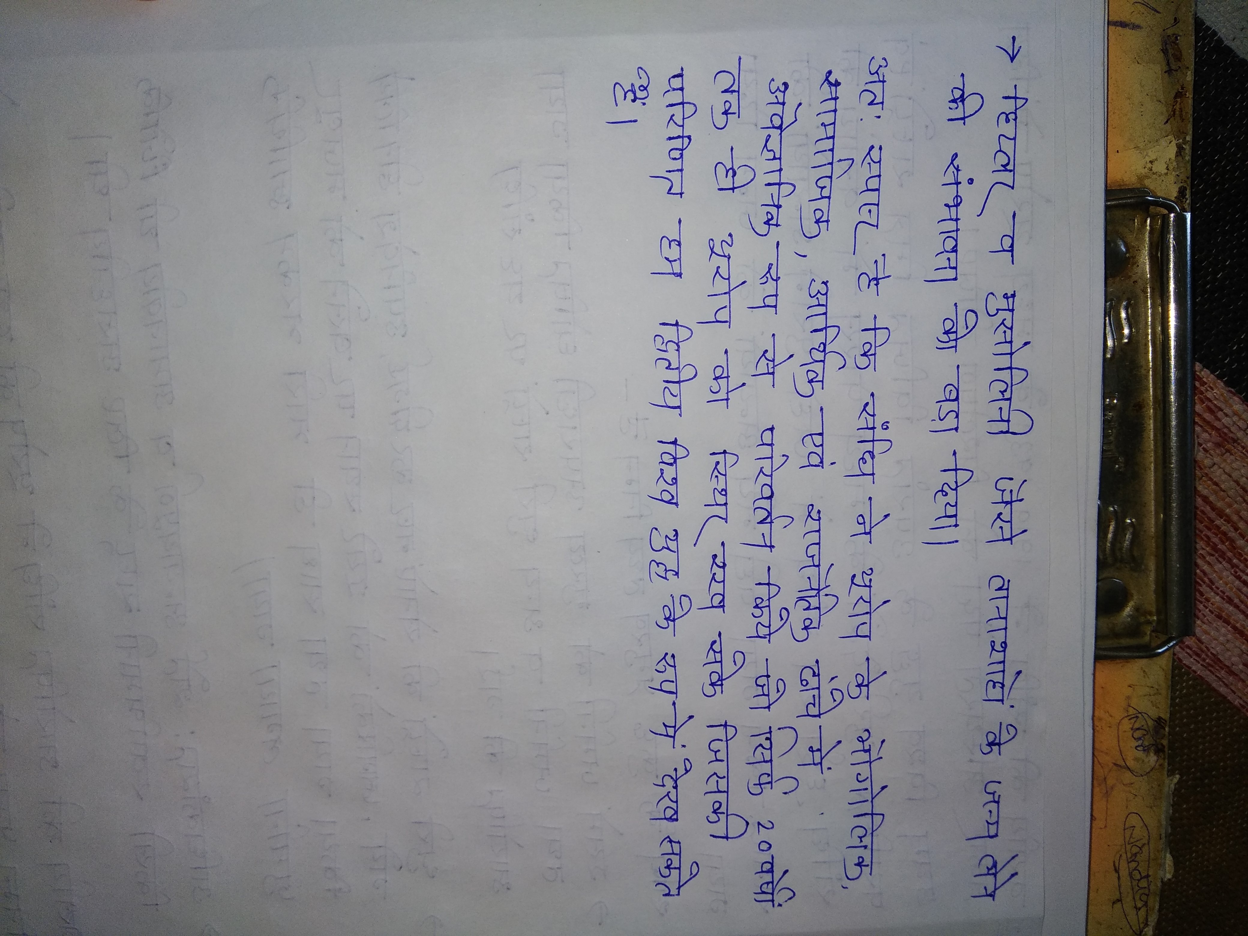 2. How did the Versailles Treaty contribute to European political ...