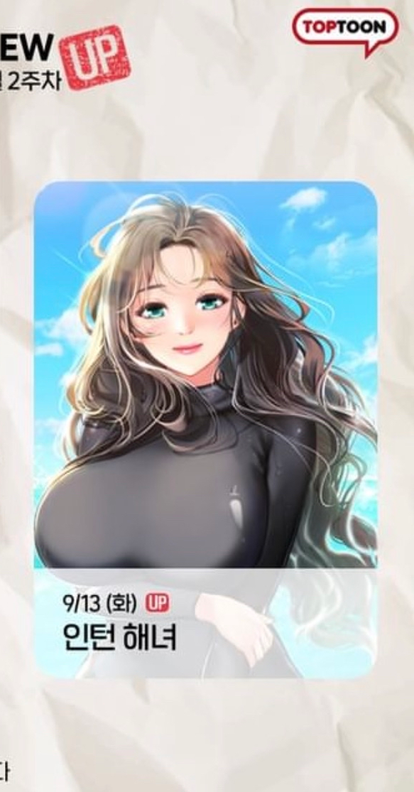 Noryangjin team returns with new title. : r/pornhwa