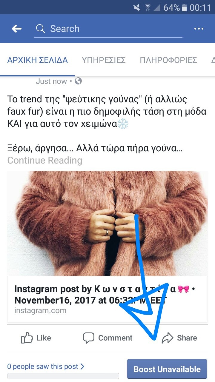 Επαγγελματική Σελίδα στο Facebook | PCsteps.gr