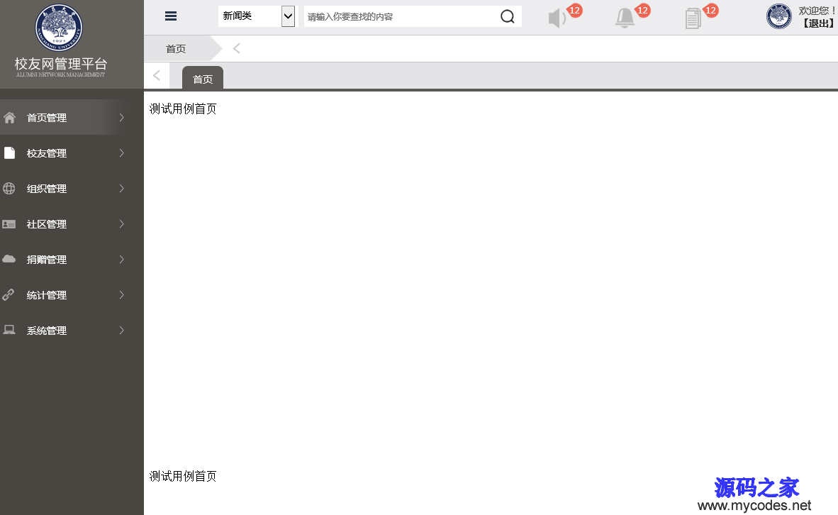 Disqus PHP API 示例