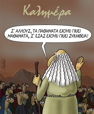 Η Ελλάδα κομμένη στα δύο από τους αγρότες – Μητσοτάκης και κουμπάροι ...