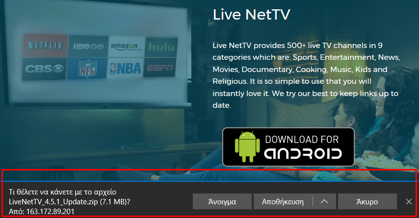 Οι Νέες Απαγορευμένες Android Εφαρμογές Για Ταινίες Και Σειρές | PCsteps.gr