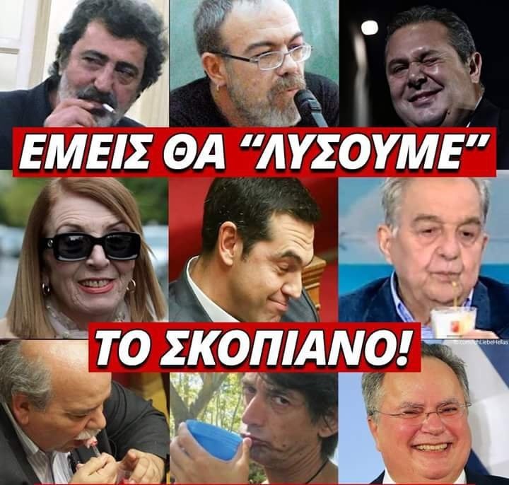 Το τραγούδι του Λάκη Λαζόπουλου για την Μακεδονία: Απατεώνες Σκοπιανοί ...