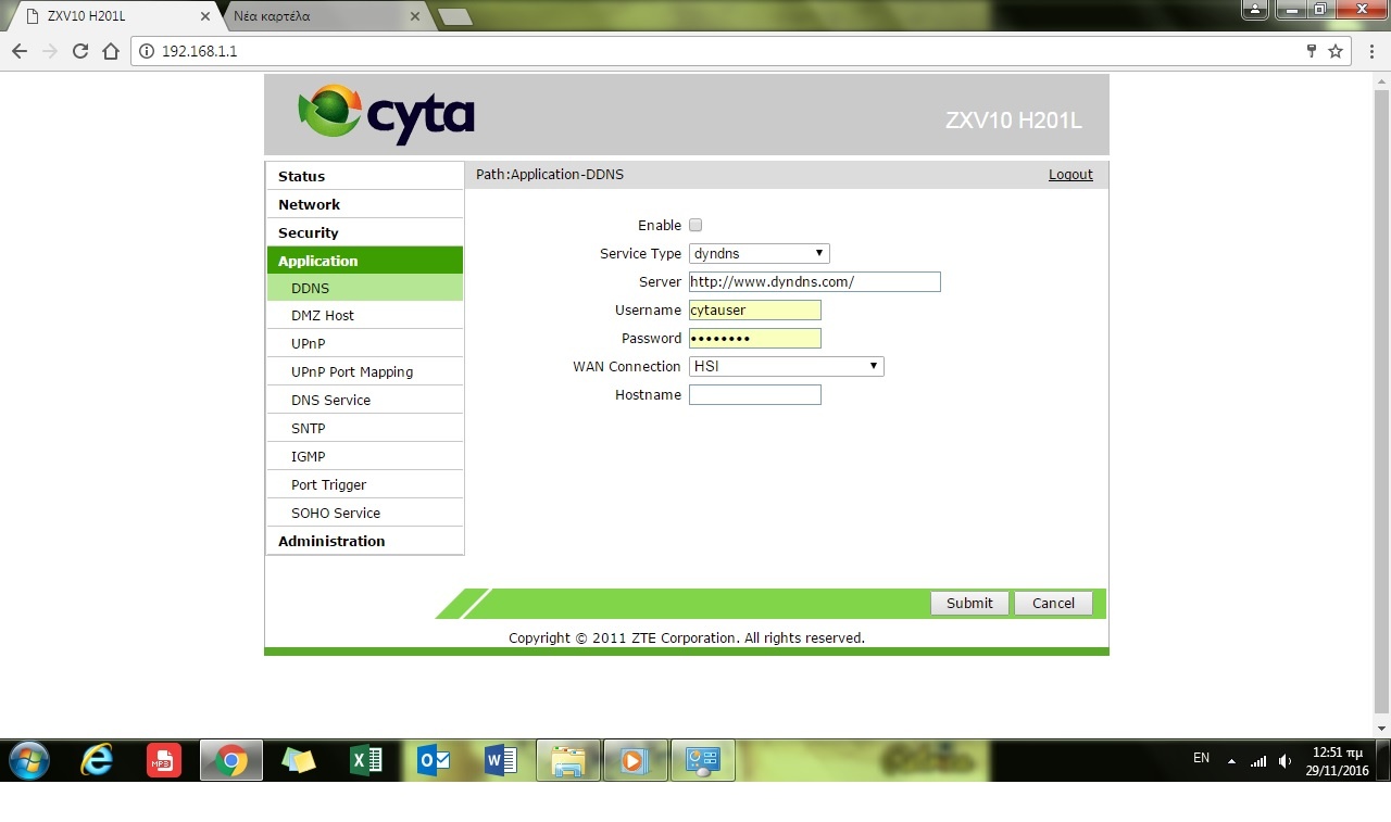 Απομακρυσμένη Εκκίνηση Υπολογιστή με το Wake-on-LAN | PCsteps.gr