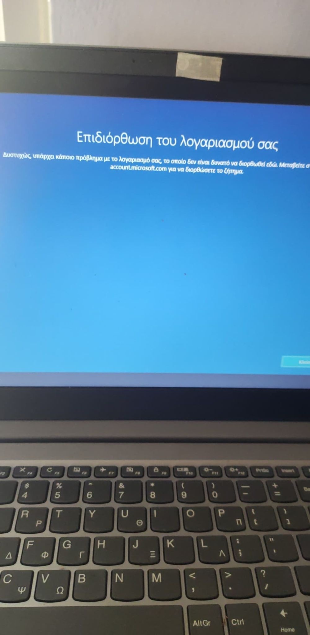 Επιδιόρθωση Windows 10 Χωρίς Format: Όλοι Οι Τρόποι | PCsteps.gr
